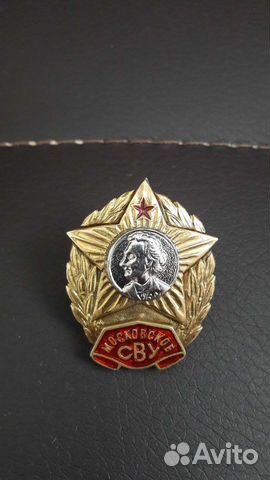 Знак московское сву СССР купить в Красково | Хобби и отдых | Авито