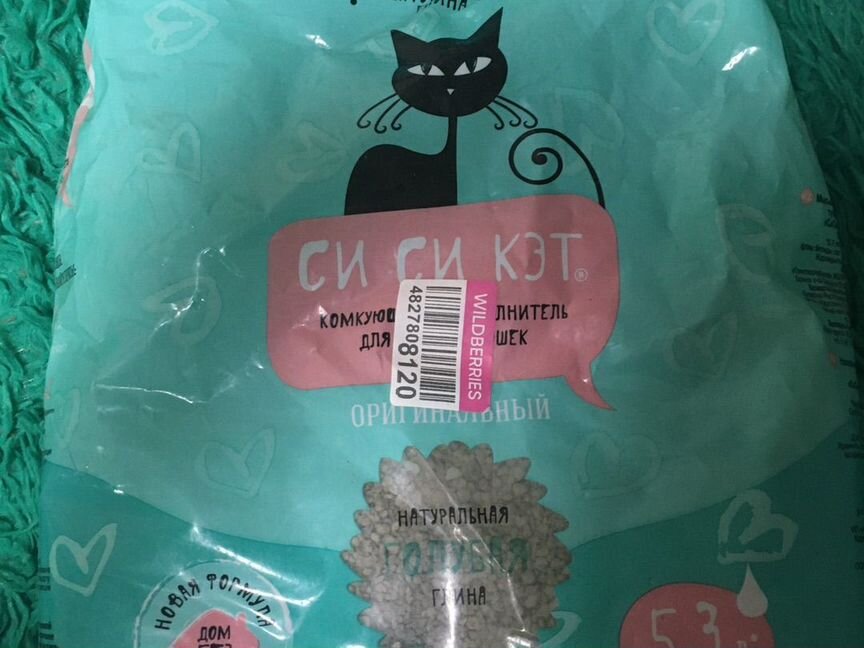 Наполнитель для кошачьего туалета