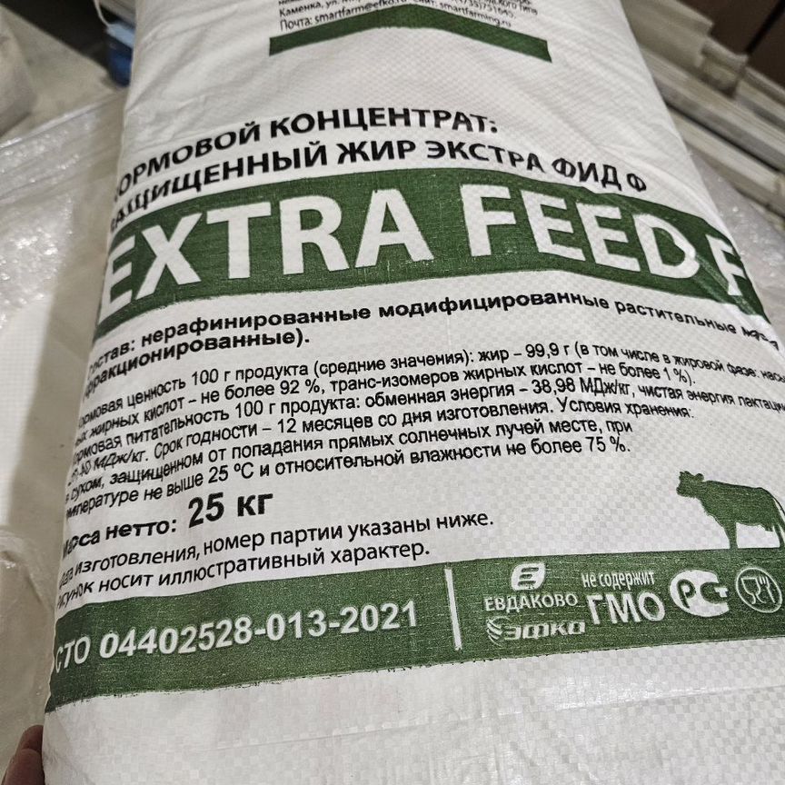 Calci feed MAX и extrafeedf