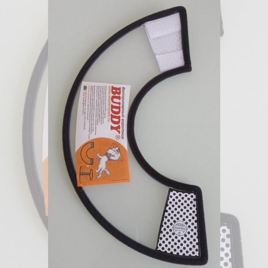 Ветеринарный воротник новый