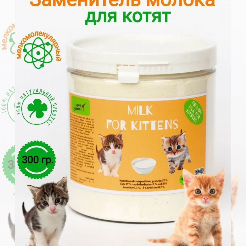 Заменитель кошачьего молока