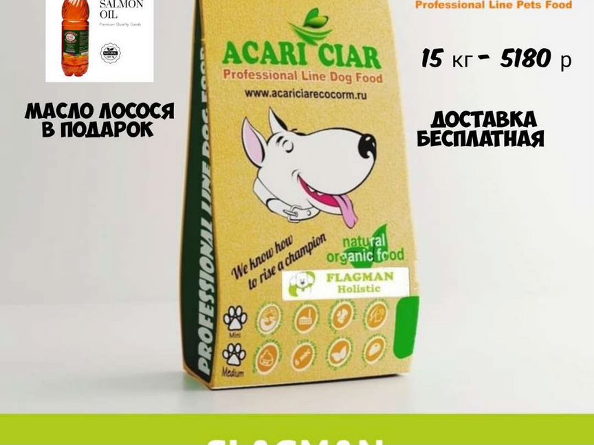 Акари Киар Acari ciar корм для собак Флагман