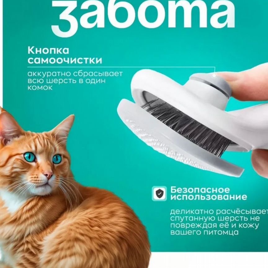 Расческа Дешеддер