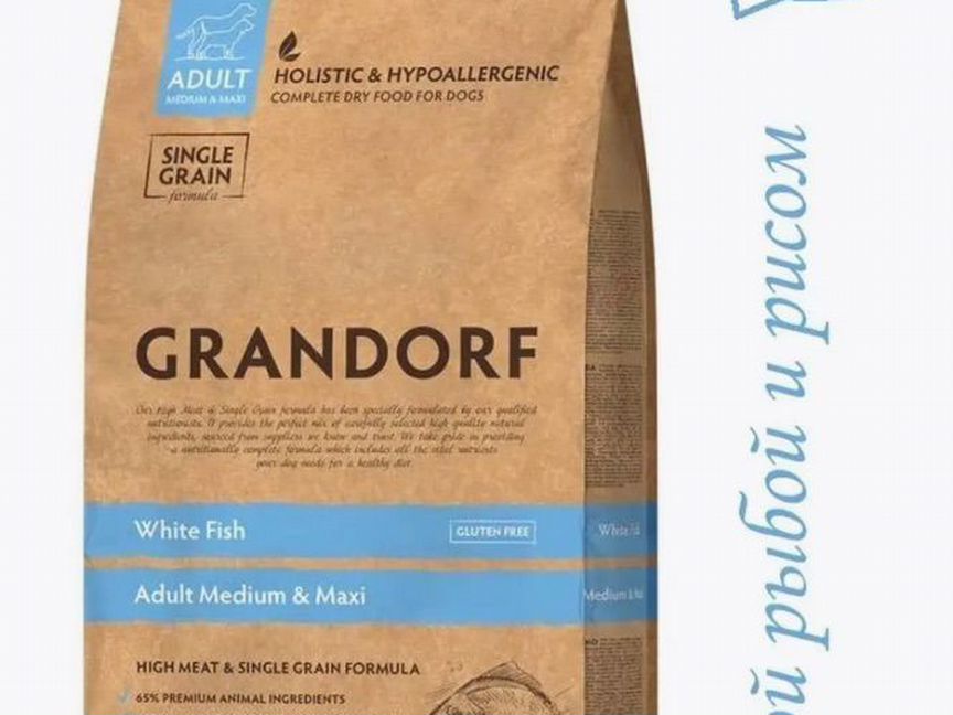 Корм доя собак grandorf