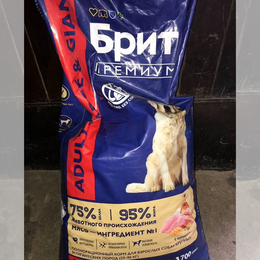 Сухой корм для собак Брит 15 кг