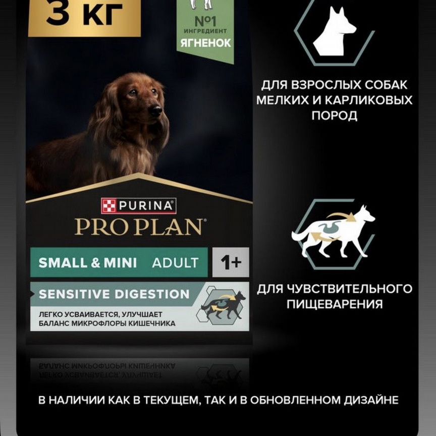 Сухой корм PRO plan Sensitive Digestion