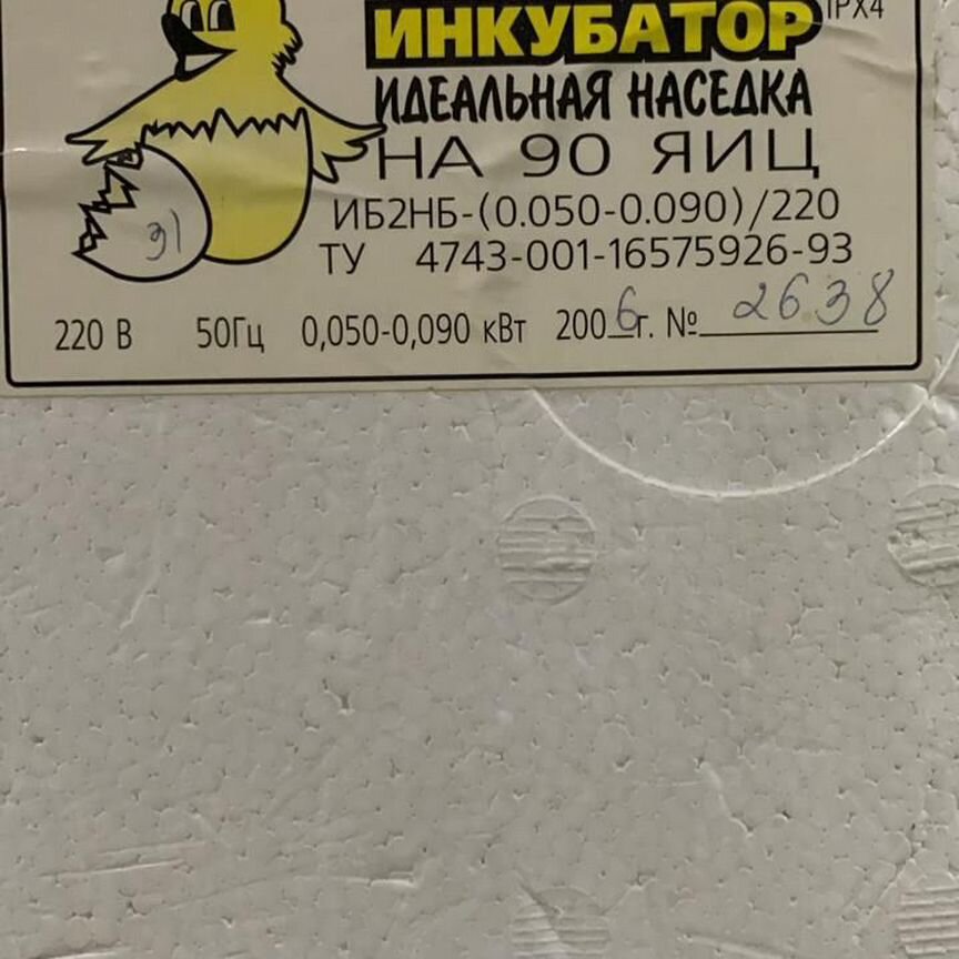 Инкубатор для яиц