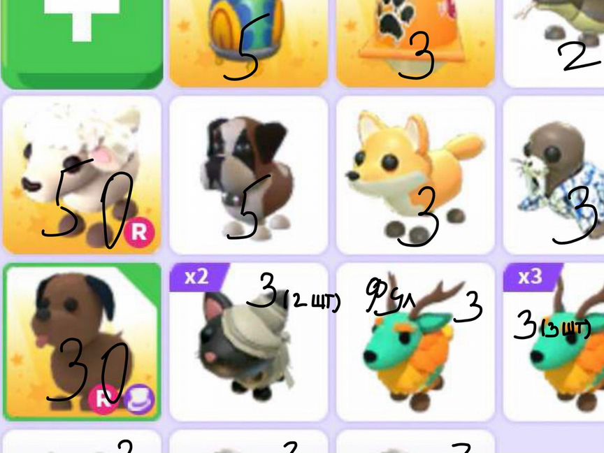 Петы адопт ми