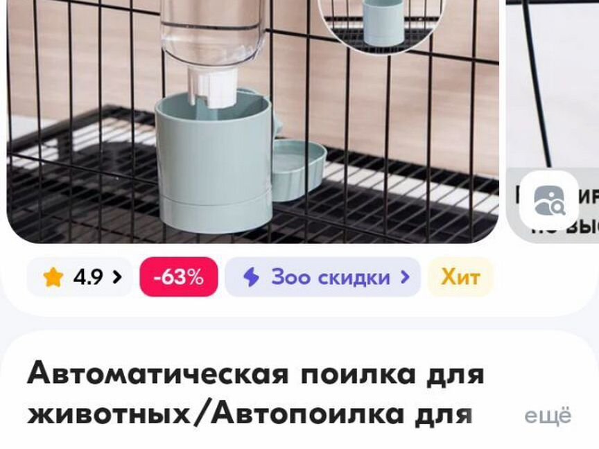 Поилки для кроликов