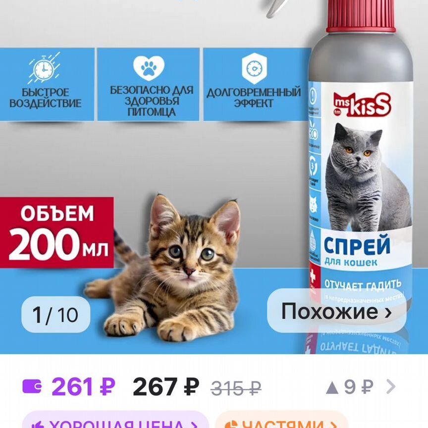 Продам для котят Цена за две штуки
