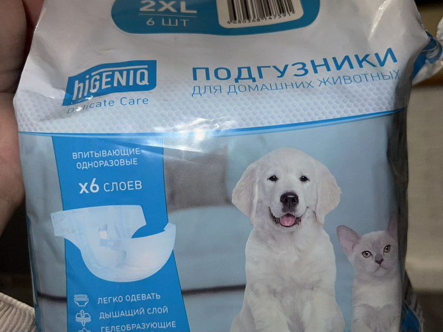 Подгузники для домашних животных 2 XL 10 шт