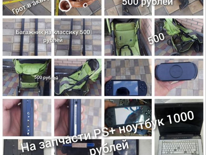 Грот для аквариума, крыша багажника, коляска