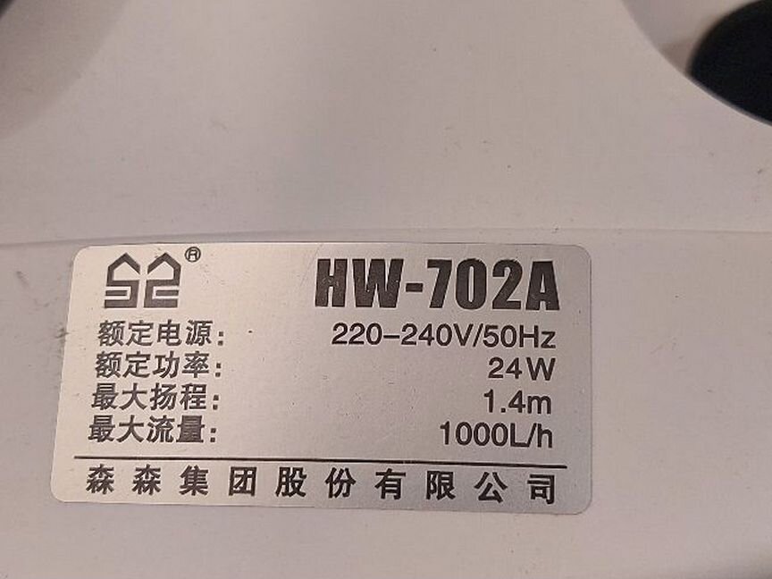 Внешний аквариумный фильтр Sun Sun HW-702 a