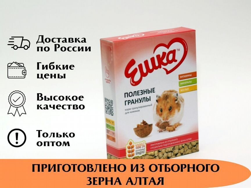 Корм для грызунов Ешкаво в наличии