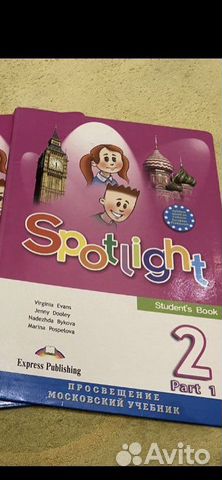 Учебник английского языка Spotlight 2 класс 1 часть, Просвещение ...