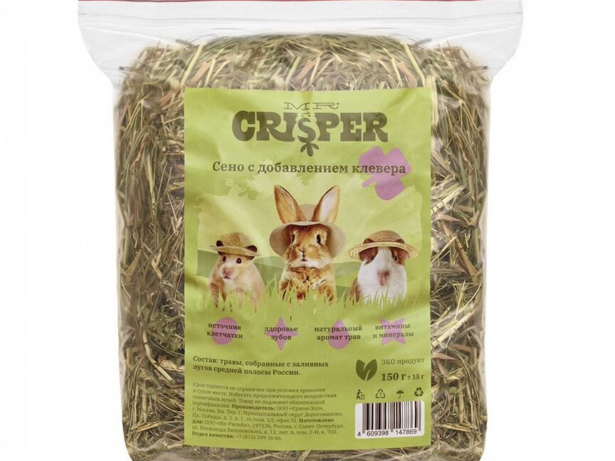 MR.Crisper сено с добавлением клевера