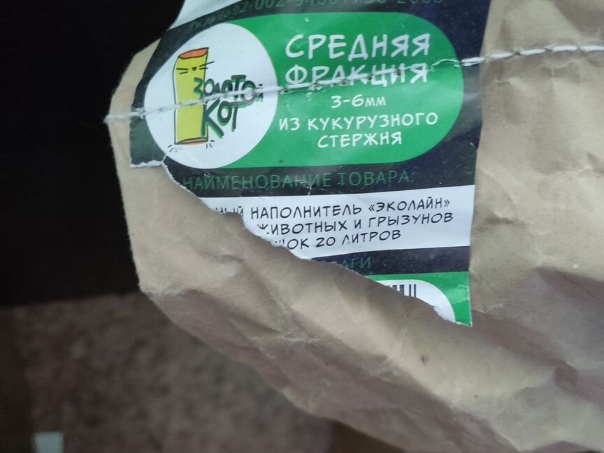 Продам наполнитель для грызунов
