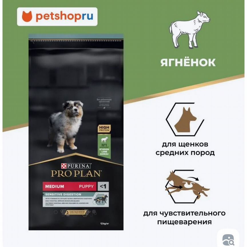 Корм для собак proplan