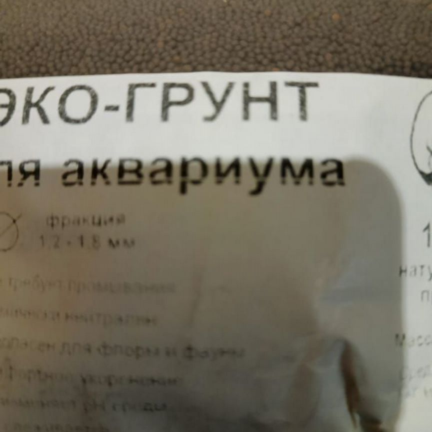 Грунт для аквариума пропан