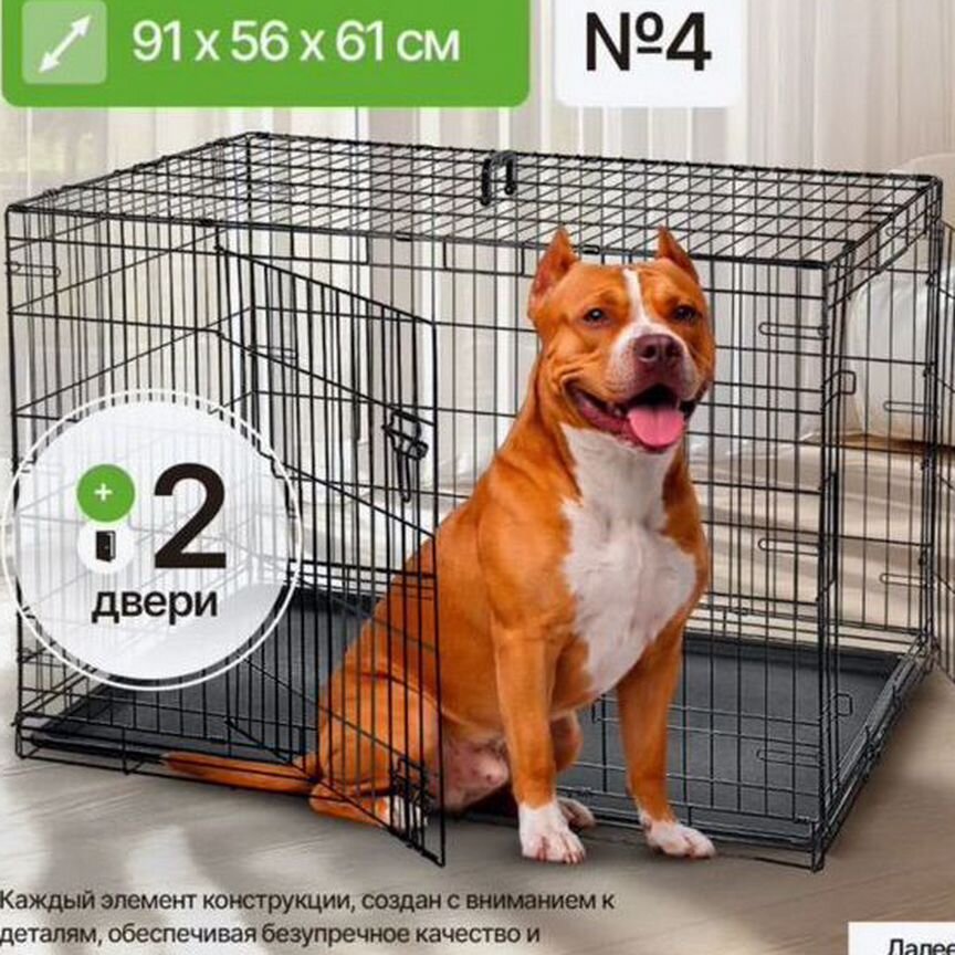 Клетка для собак