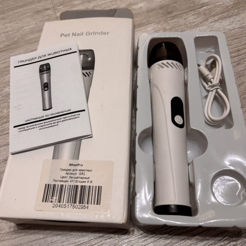 Гриндер для животных