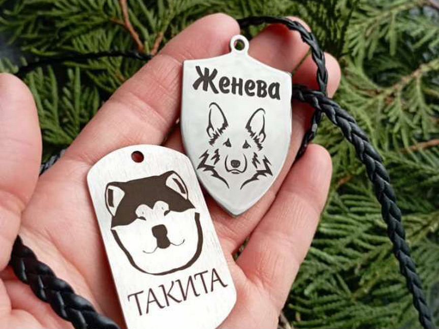 Адресник на ошейник с Вашей гравировкой