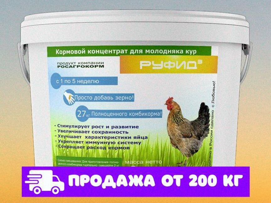 Комбикорм для кур несушек и бройлеров только опт