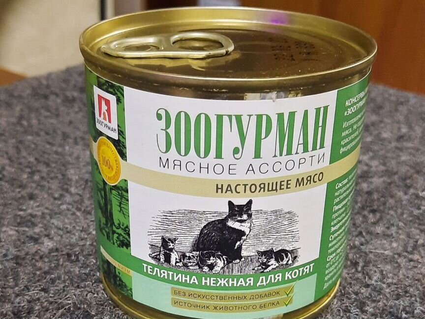 Консерва для котят Зоогурман телятина