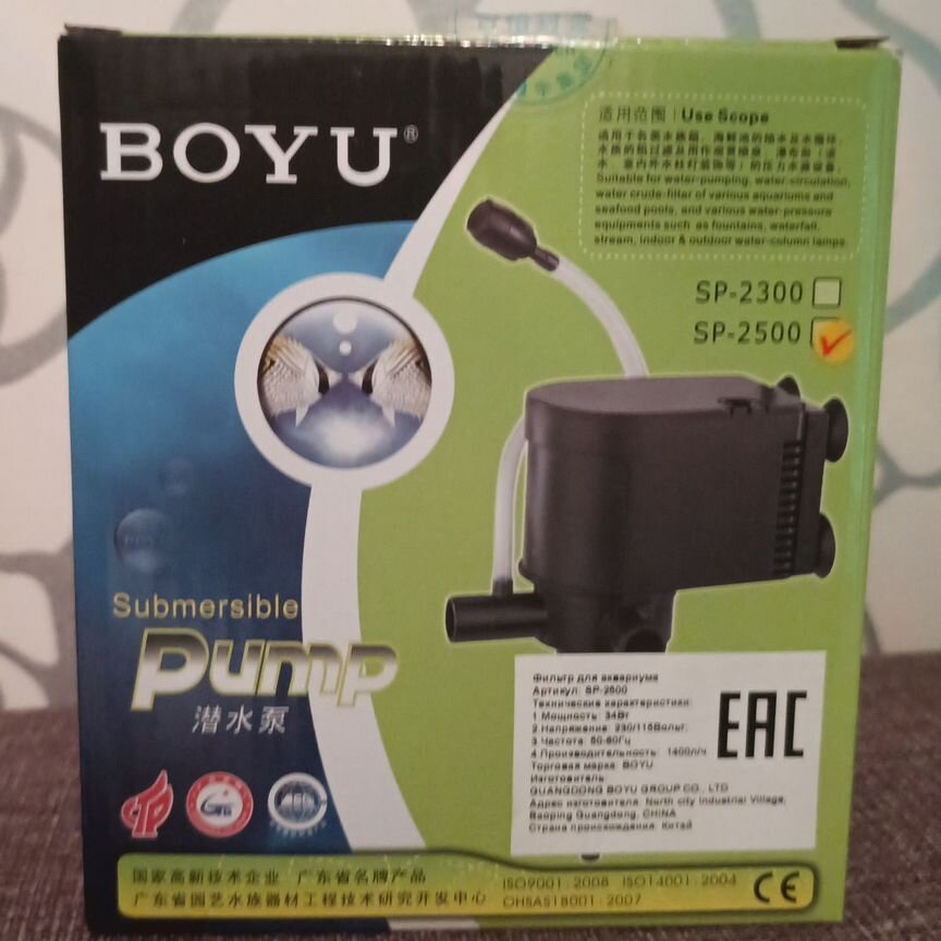 Помпа для аквариума boyu 2500