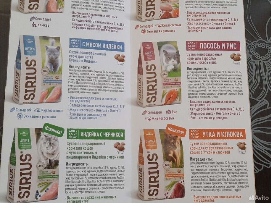 Корм Сириус кошки и собаки