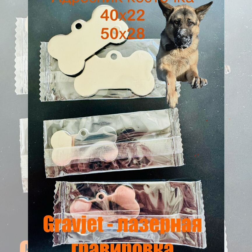Адpесник (косточка) с лазерной гравировкой