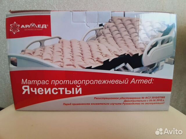 Противопролежневый матрас армед купить в Орле | Личные вещи | Авито