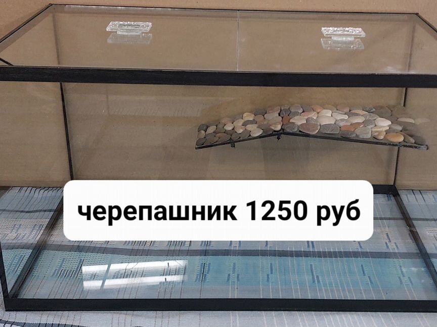 Аквариум для черепахи