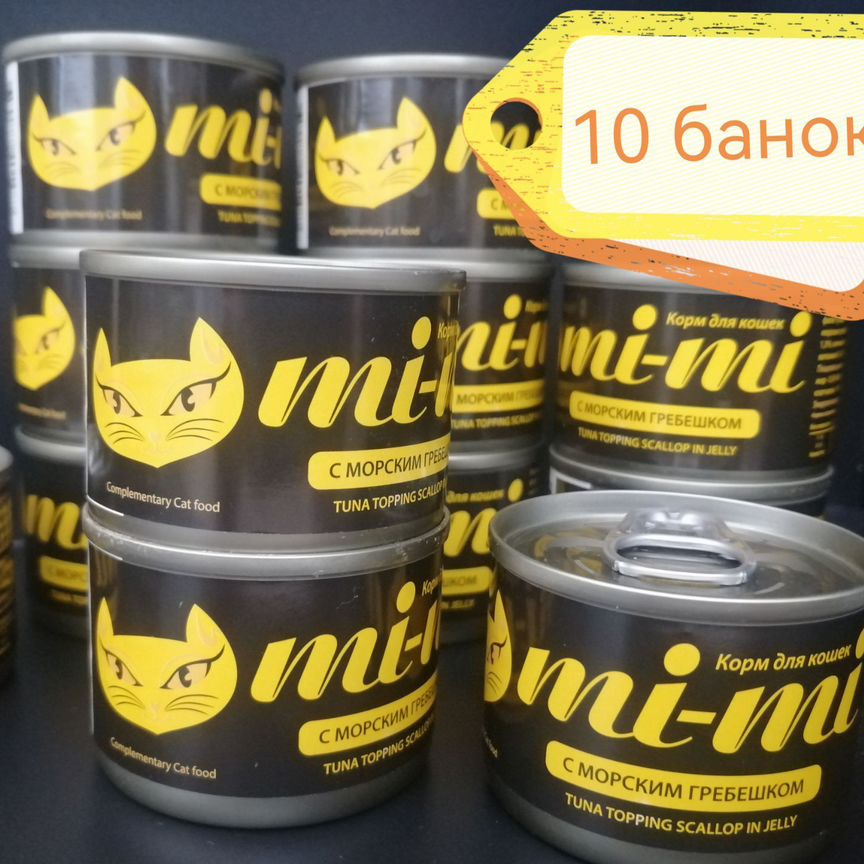 Корм Mi-mi с морским гребешком 10 банок