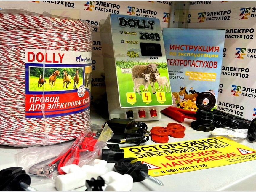 Электропастух