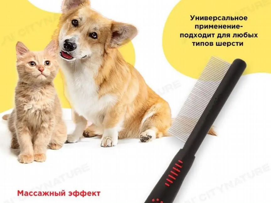 Расческа для животных с вращающимися зубьями