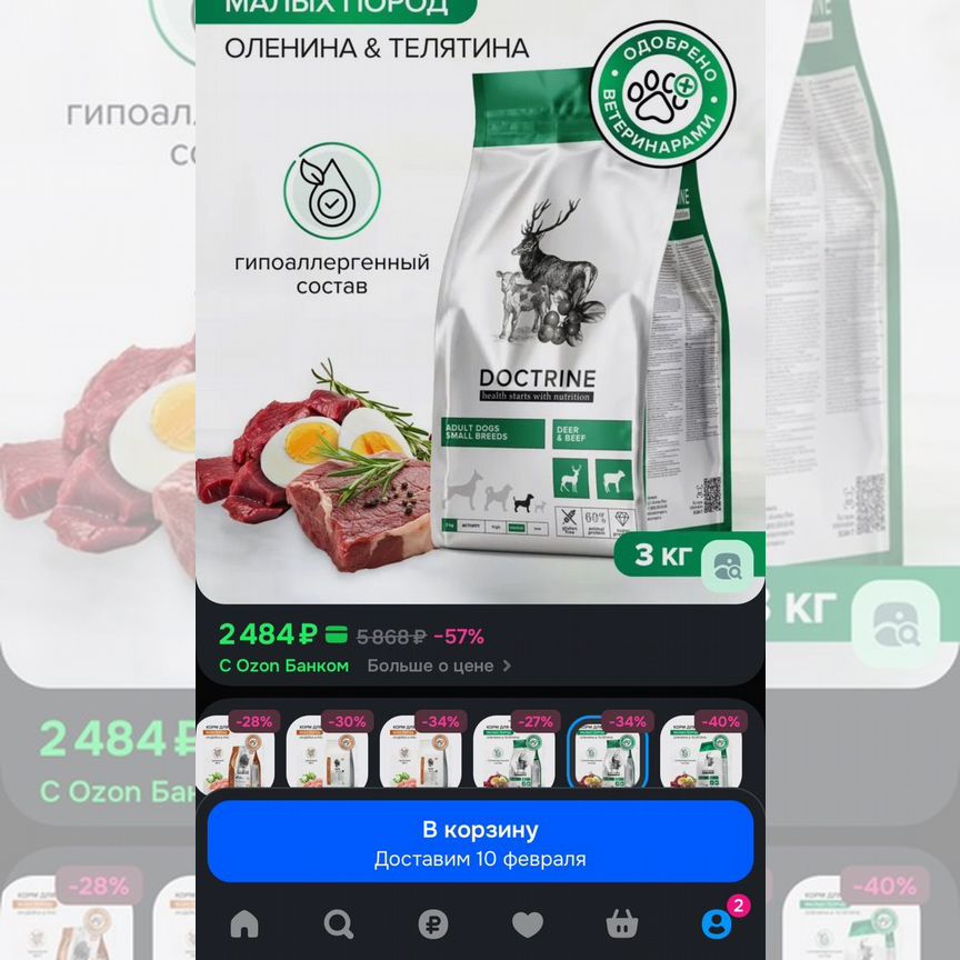 Корм для собак Doctrine малых пород