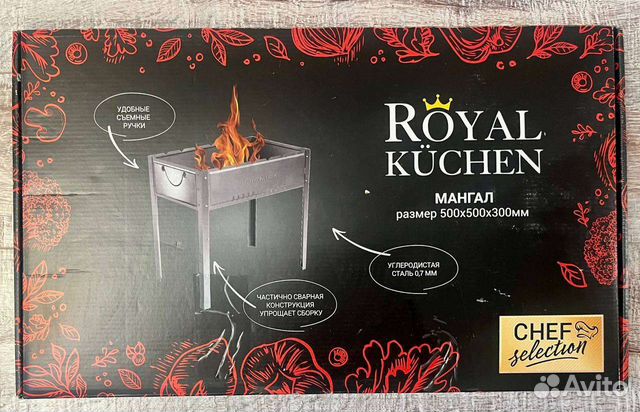 Мангал стальной разборный Royal Kuchen купить в Красногорске | Хобби и ...