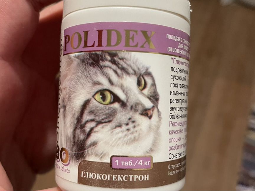 Polidex Витамины для кошек
