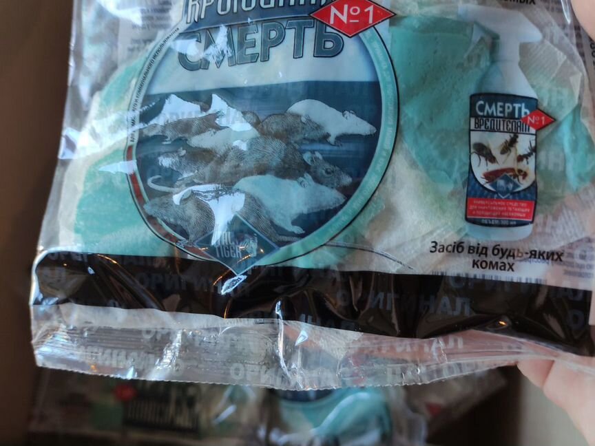 Отрава для грызунов Крысиная Смерть