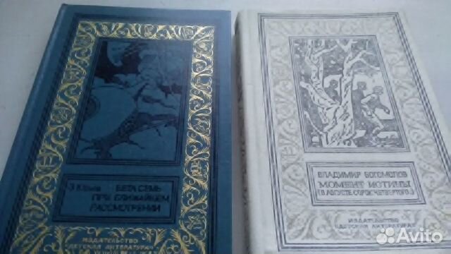 Книги из серии Библиотека приключений и научной фантастики... купить в ...