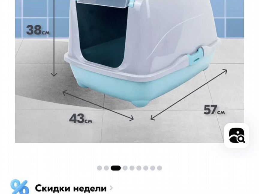 Горшок доя кота