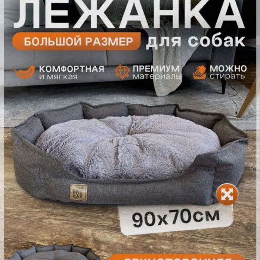 Лежанка новая 90х70см