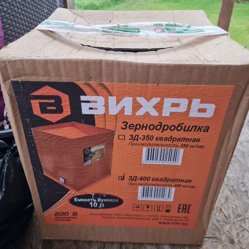 Зернодробилка Вихрь зд-400