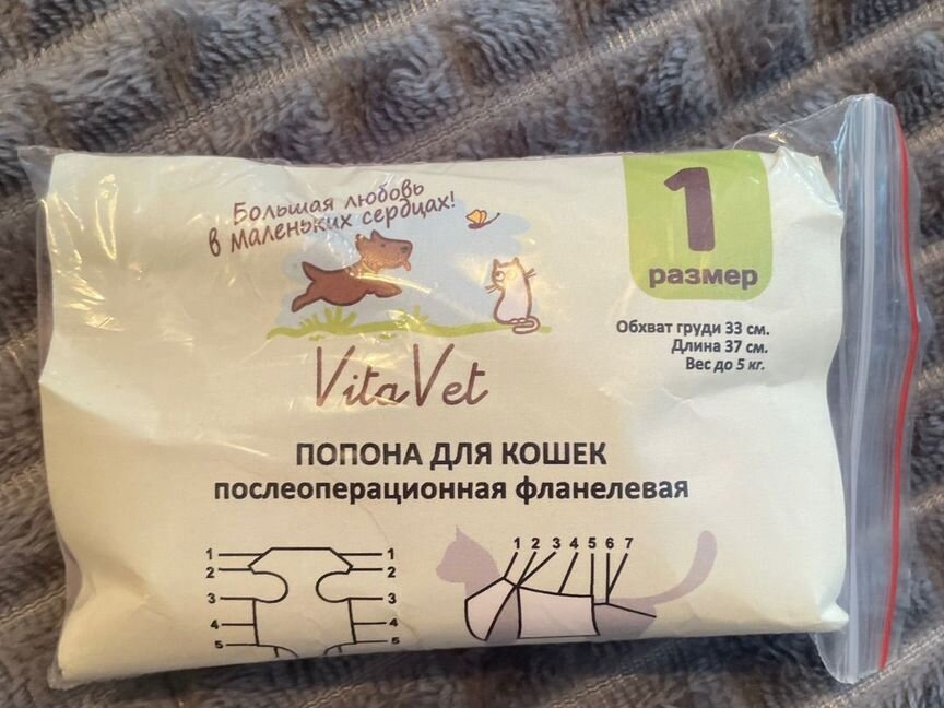 Попона для кошек послеоперационная новая
