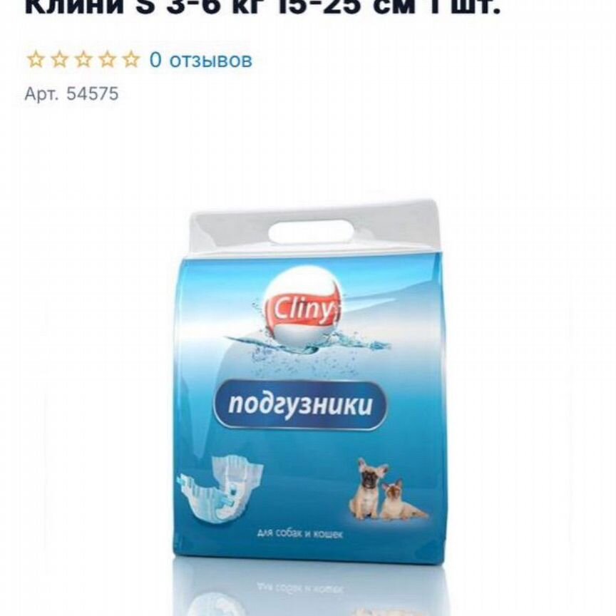 Подгузники для собак s