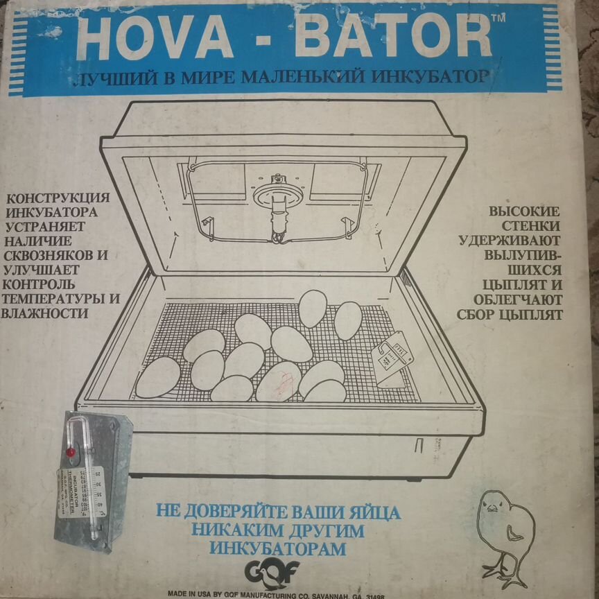 Инкубатор бу