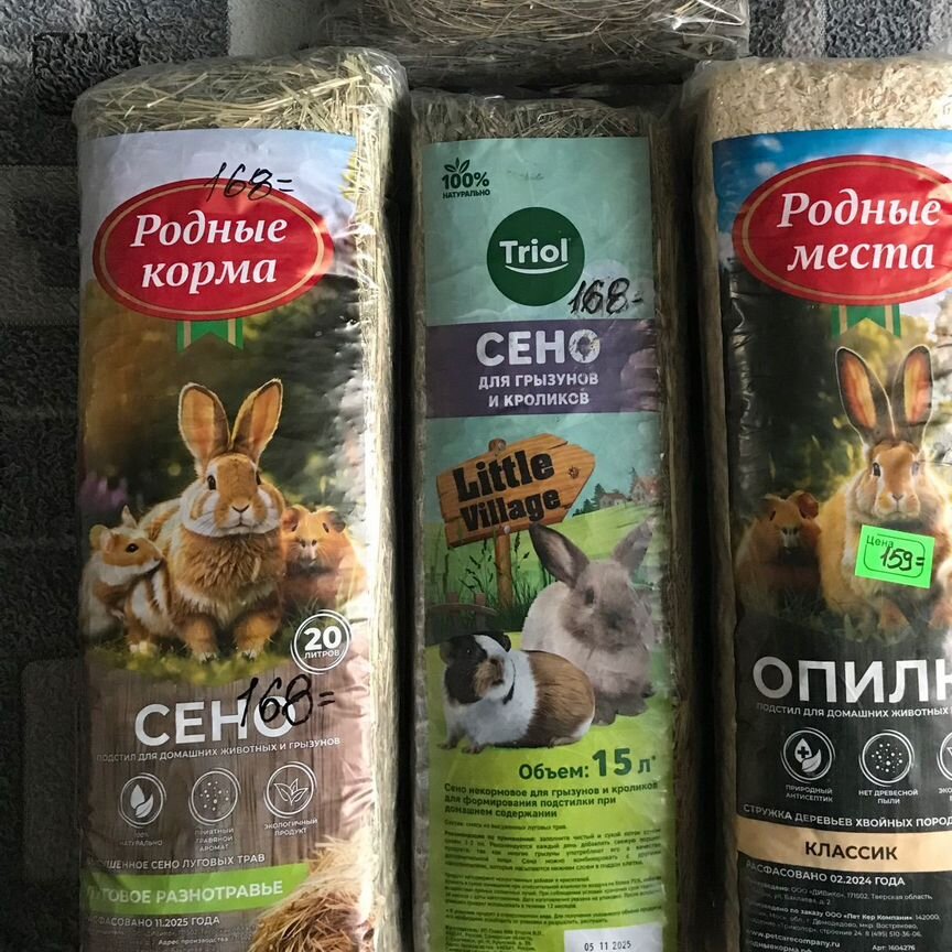 Сено, опилки
