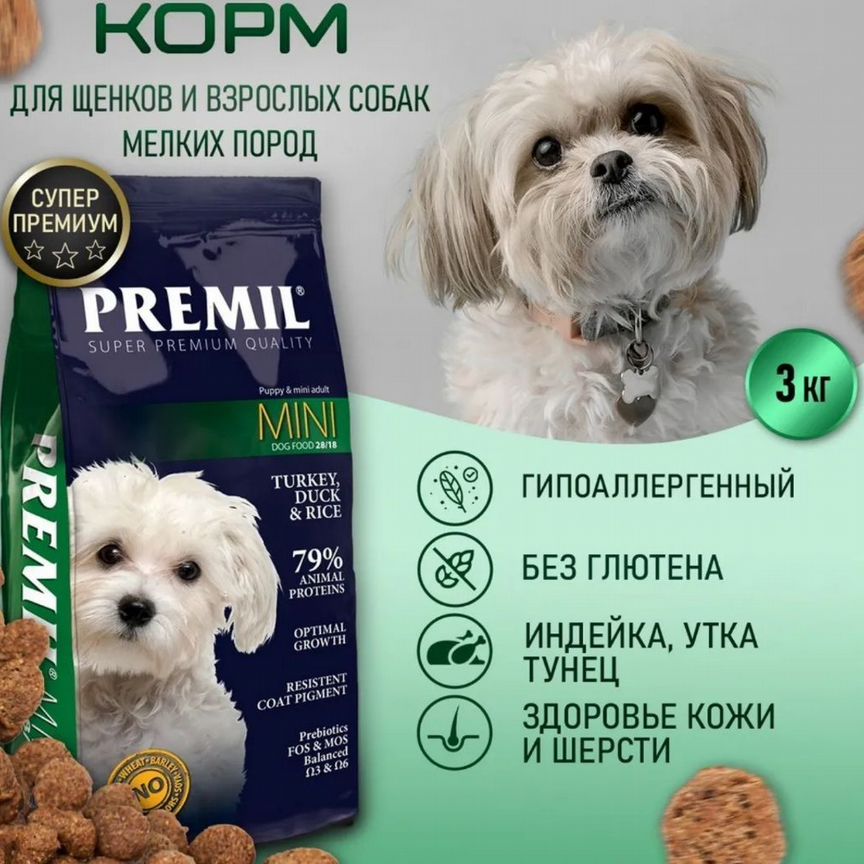 Премиум корм Premil для щенков и мелких пород