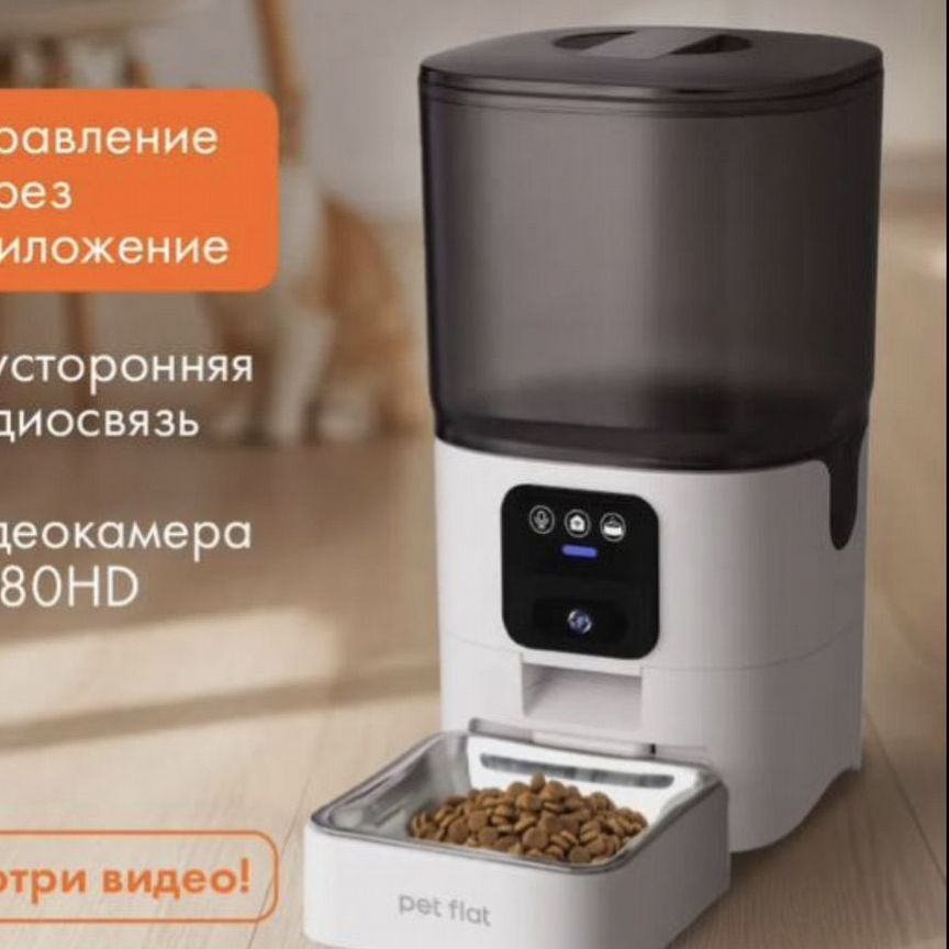 Автоматическая кормушка для кошек pet flat fd 001w